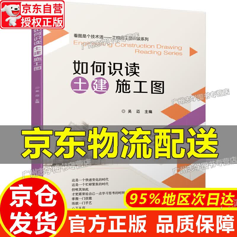 如何识读土建施工图  红色