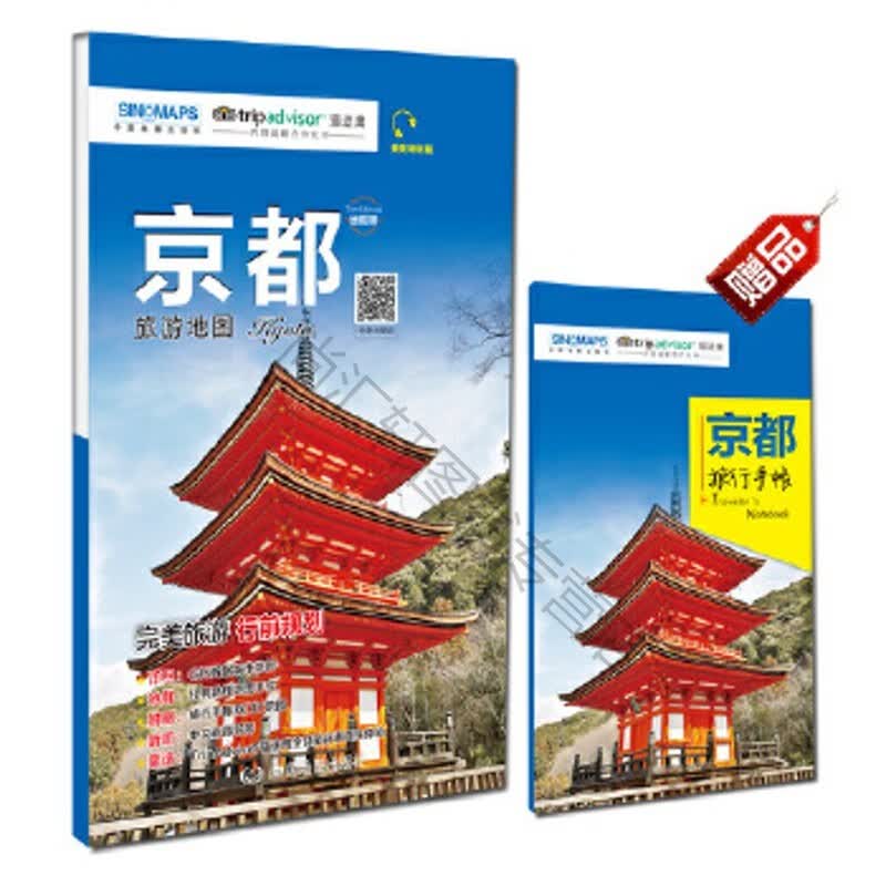出国游城市旅游地图&middot;京都