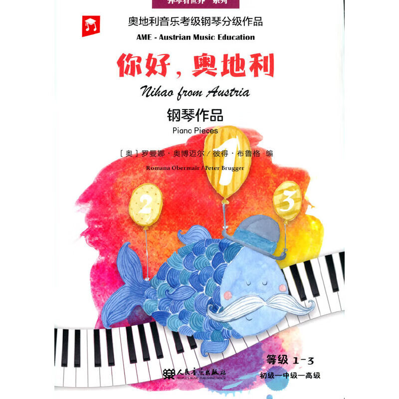 你好，奥地利