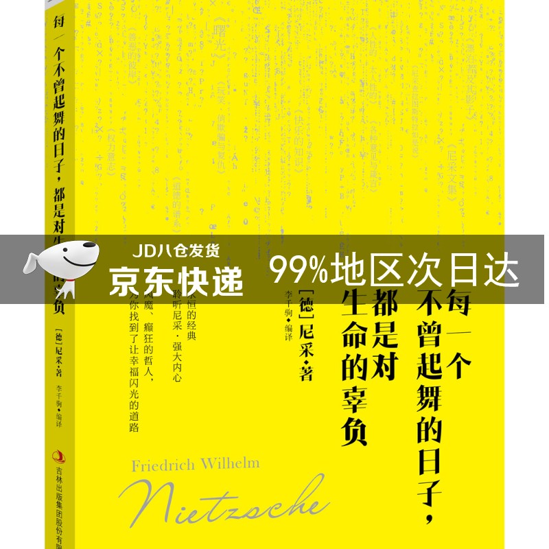 每一个不曾起舞的日子，都是对生命的辜负
