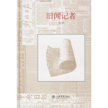 卫斯理科幻小说系列 旧闻记者 钱钢【好书，下单速发】