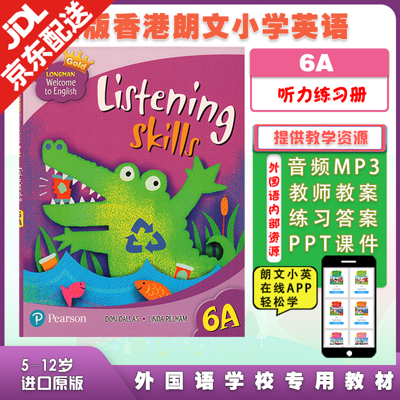 国内版新思维香港朗文Longman Welcome to English6A小学英语教材 外国语学校专用教材 学生书+练习册 朗文小英在线APP学习 新思维香港朗文6A听力练习册