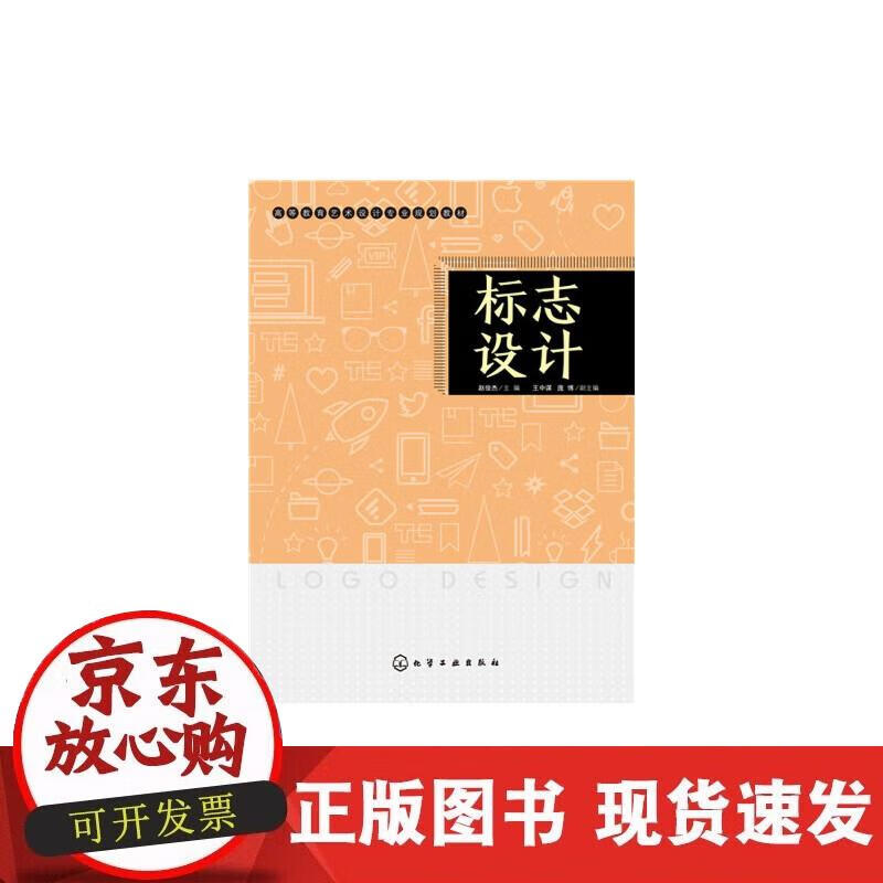 【现货】标志设计(赵俊杰)