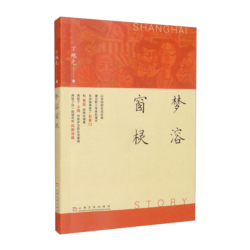 梦溶窗棂