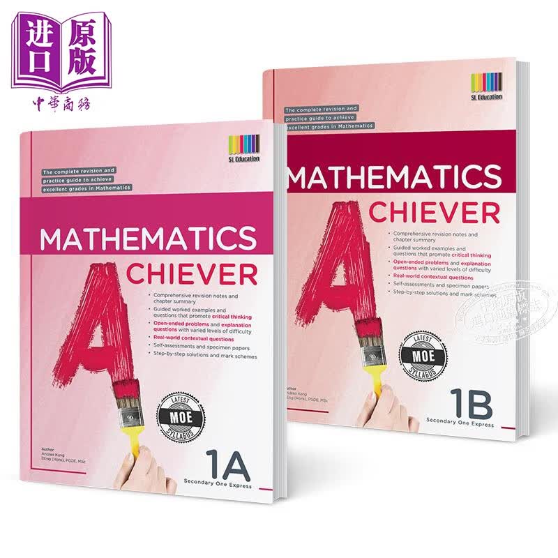 新加坡教辅 Mathematics Achiever Secondary Express Book 1A&1B 数学成就中学课本1修订版2册套装 含答案及详解