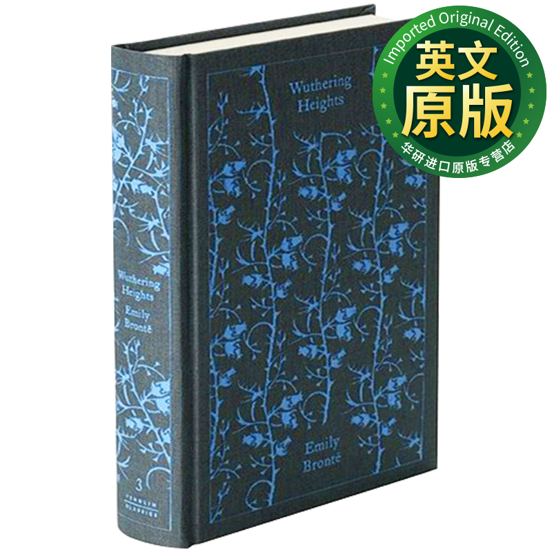 呼啸山庄 英文原版 Wuthering Heights 精装
