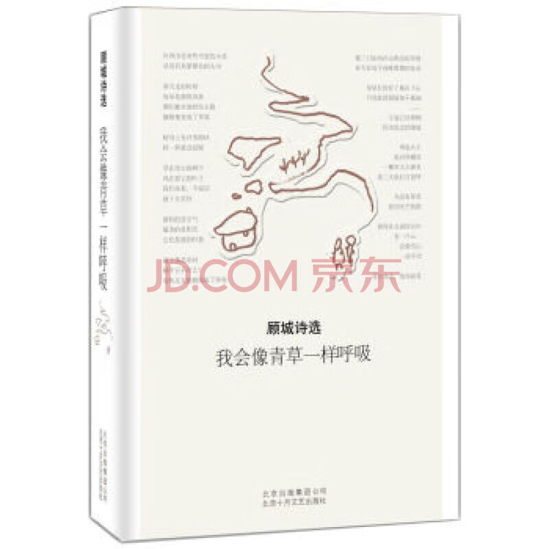 我会像青草一样呼吸