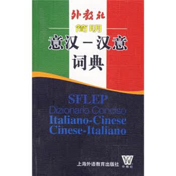 意汉 汉意词典