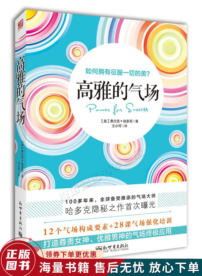 高雅的气场