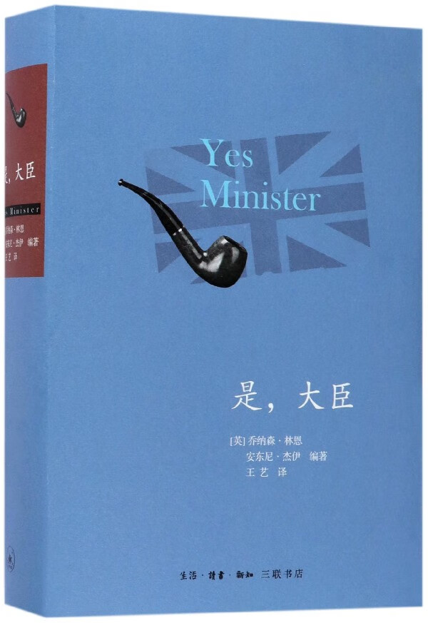 【旗舰店官网】 是大臣(精)