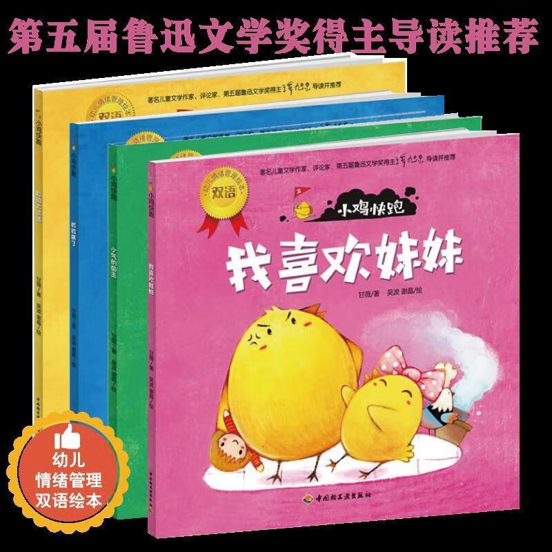 小鸡快跑甘薇, 甘薇