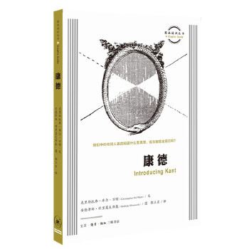 康德图画通识丛书【特惠】