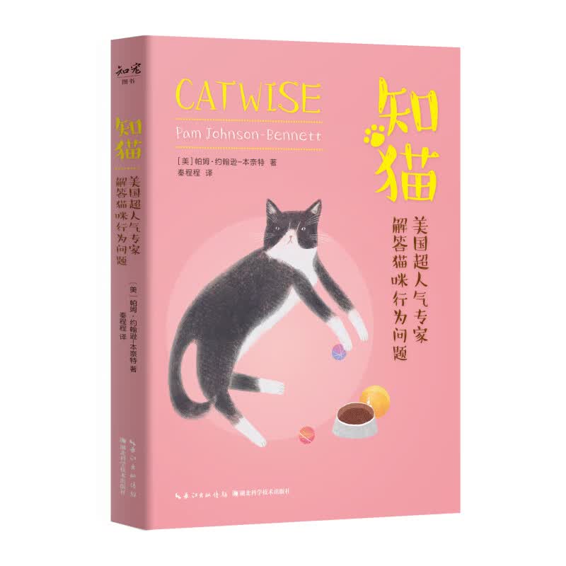知猫：美国超人气专家解答猫咪行为问题