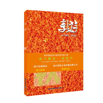 享游·金柯桥