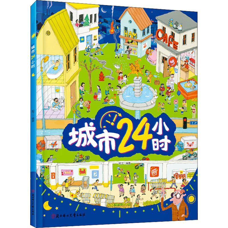 城市24小时