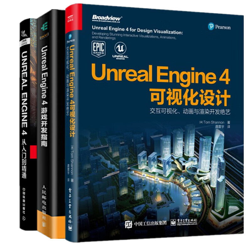 Unreal Engine 4可视化设计交互可视化动画与渲染开发绝艺+Unreal Engine 4