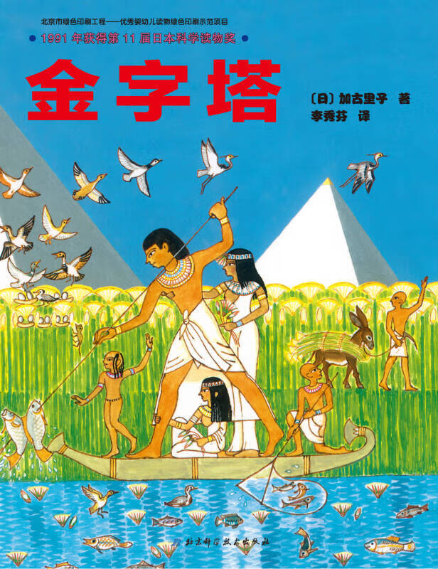 金字塔【现货】