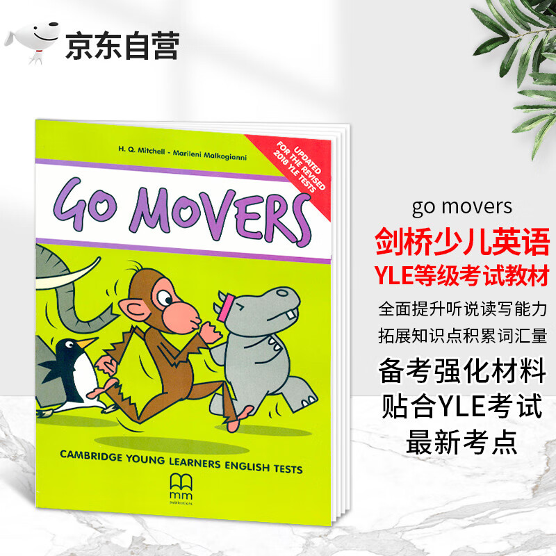 原版进口 剑桥少儿英语一二三级 YLE真题集等级考试教材书Go Movers Cambridge Young leraners 英语模拟题集