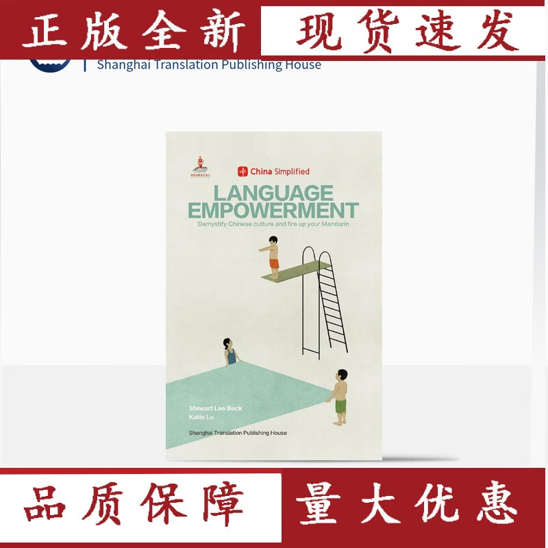 中国不简单 趣简中国话 LANGUAGE-EMPOWERMEN China Simpl