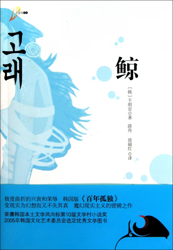 鲸