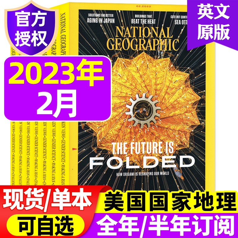 美国国家地理英文原版杂志2023年1-12月打包【另有全年/半年订阅/单本/多种打包可选】NATIONAL GEOGRAPHIC旅游景观科普百科期刊 2023年2月