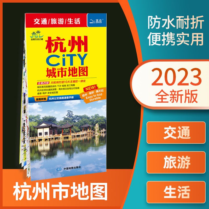 2023年新版杭州CITY城市交通公交线路居民点街道