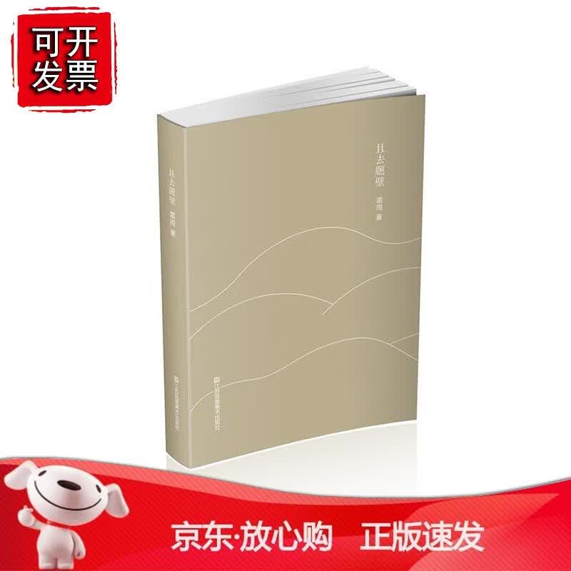 且去题壁