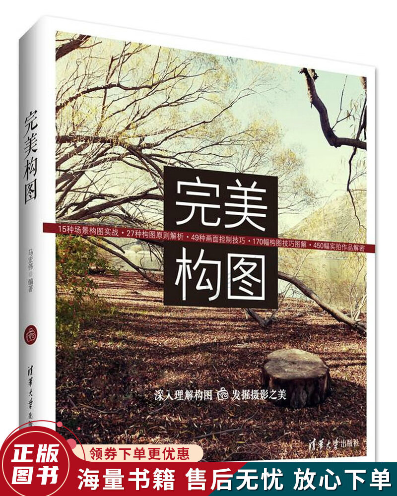 完美构图