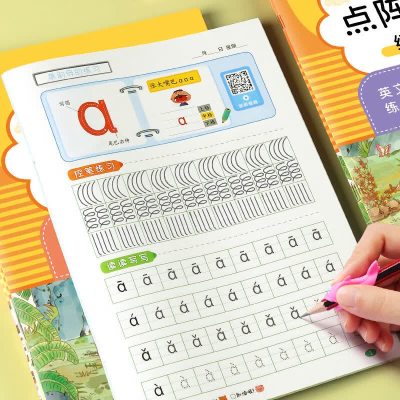 书行  学前幼小衔接点阵控笔训练字帖幼儿园小学入门零基础笔画偏旁专项描红练习本 点阵控笔-拼音练习 无规格