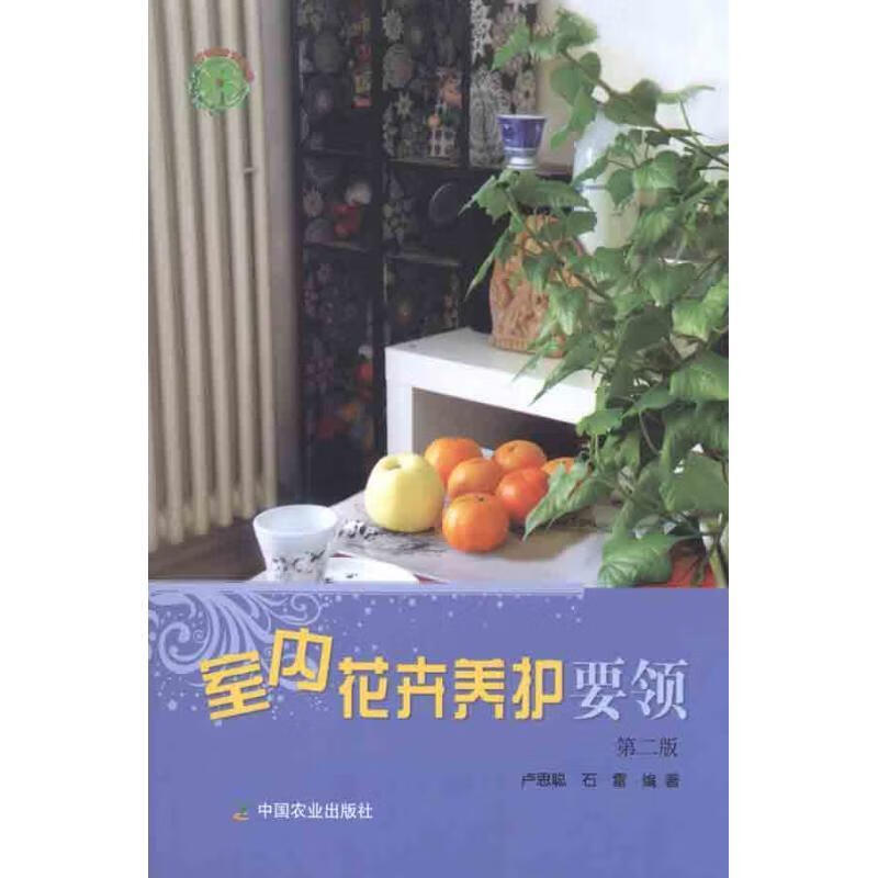室内花卉养护要领