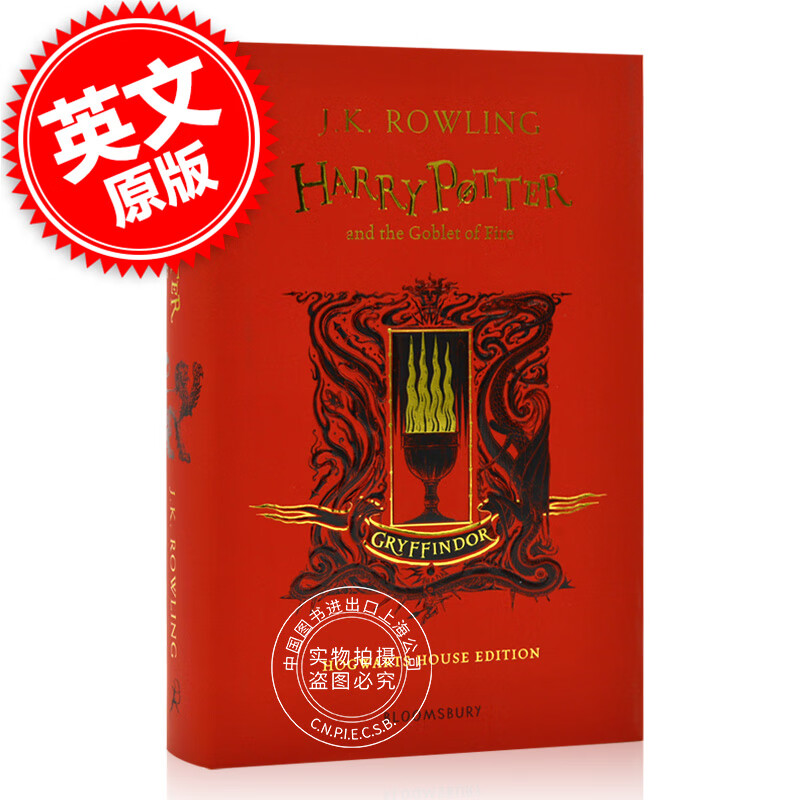 现货 哈利波特与火焰杯 JK罗琳 英文原版Harry Potter and the Gob