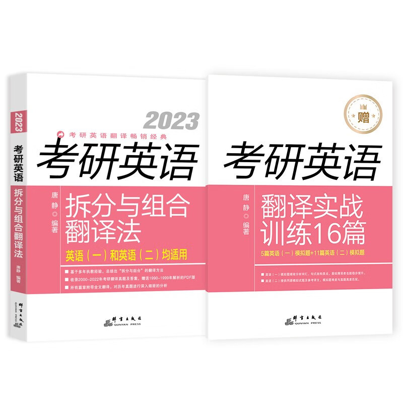 考研英语群言9787519307103
