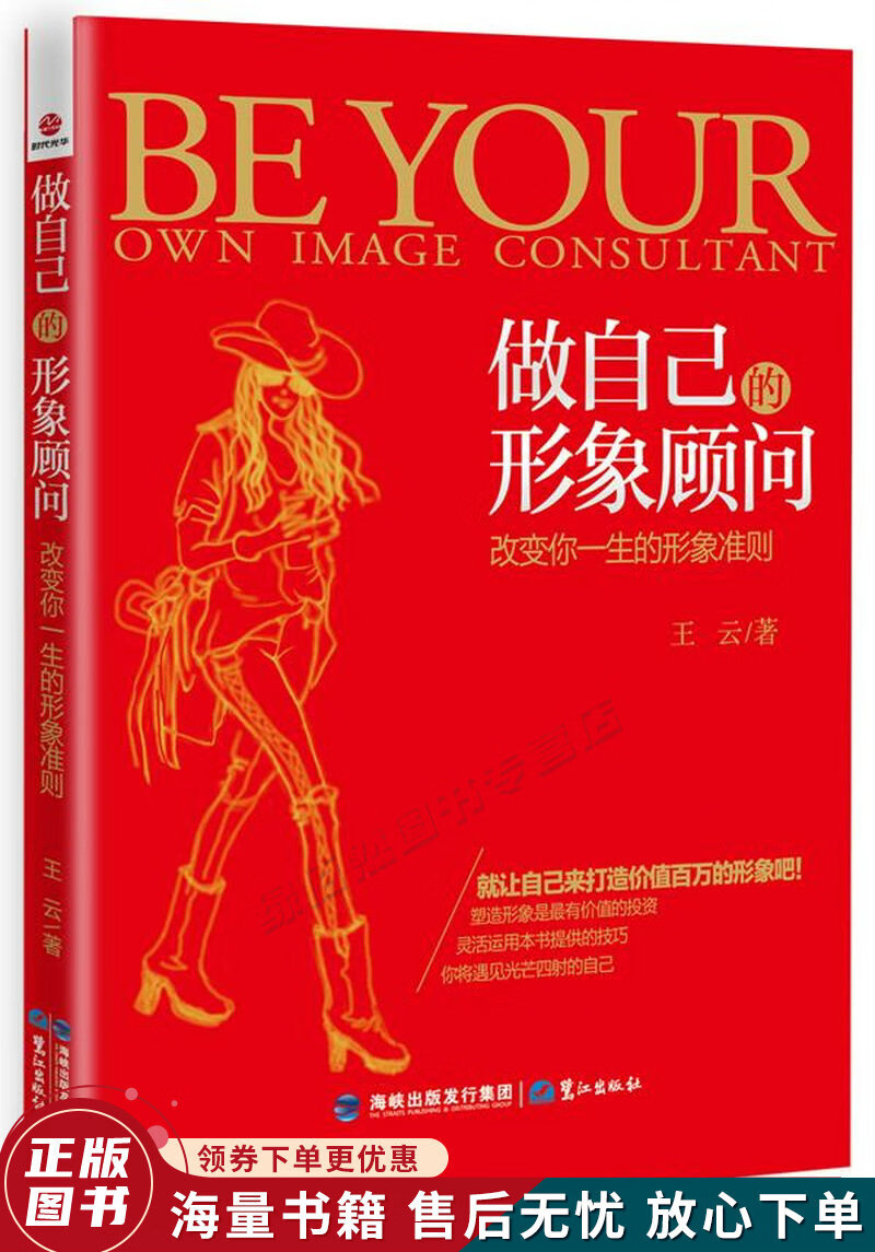 做自己的形象顾问