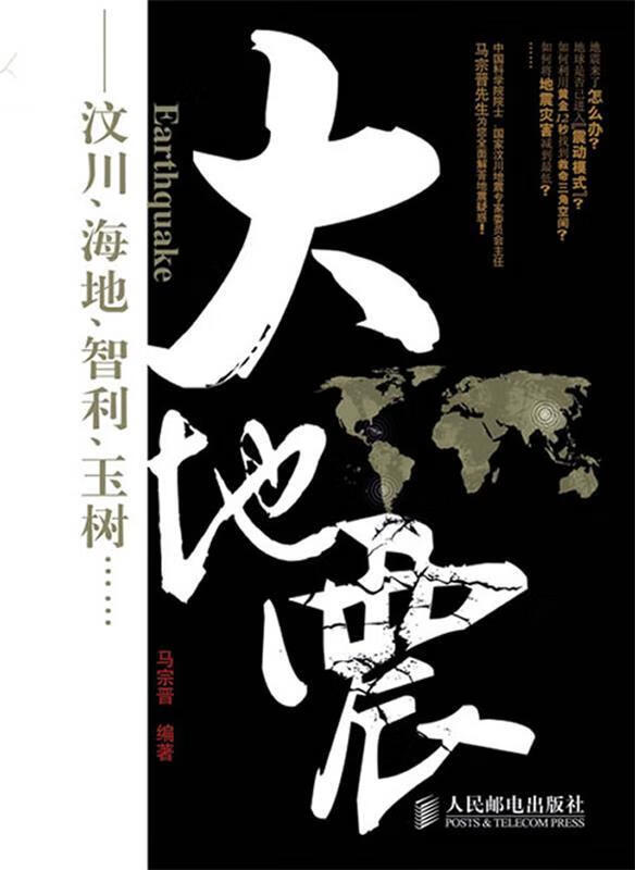 大地震【，放心购买】