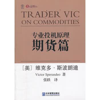 专业投机原理期货篇