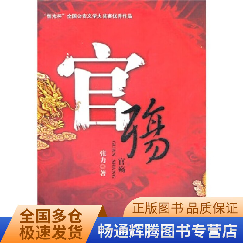 官殇【现货】