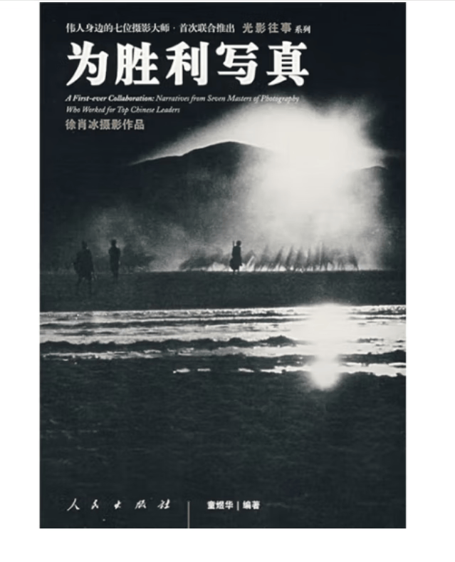 【正品】为胜利写真 9787010065045