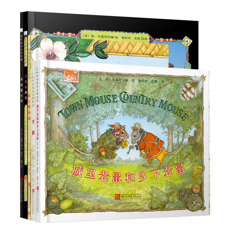 简·布雷特国际绘本大师经典系列绘本：灰姑娘小鸡+城里老鼠和乡下老鼠+猫头鹰和猫+手套+三只小蹄兔（套装共5册） 3-6岁 童立方出品
