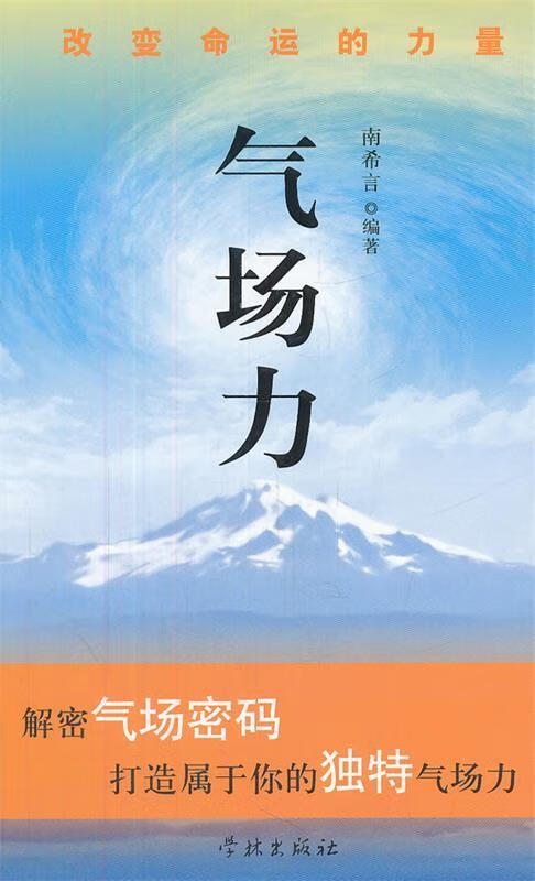 气场力【，放心购买】