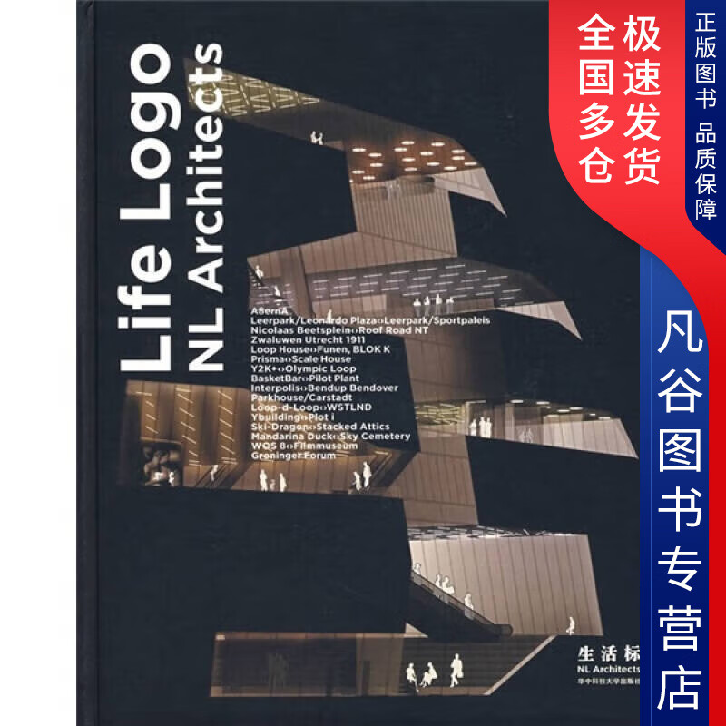【书】生活标 NL Architects