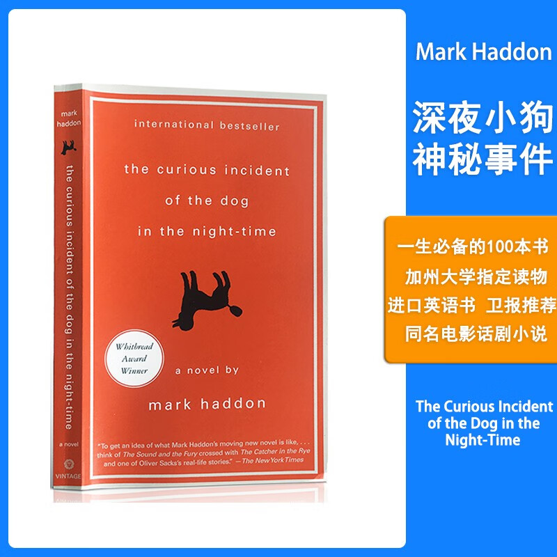 治愈人心 深夜小狗的神秘事件 The Curious Incident of the Dog in the Nigth-Time 英文小说进口原版 [平装] [NA--NA]