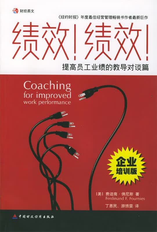 绩效！绩效！