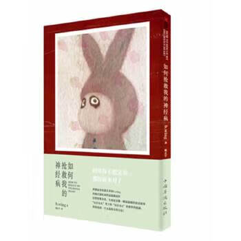 如何抢救我的 b.wing,陈正宇【书】