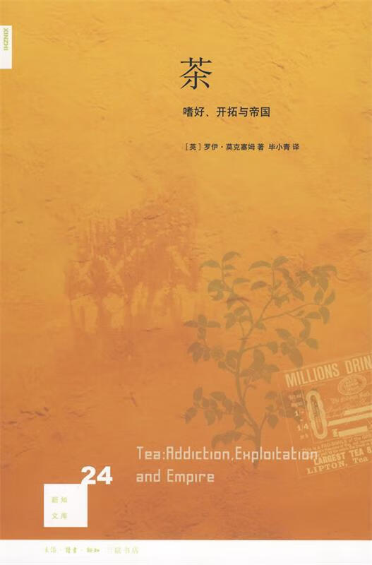茶 嗜好开拓与帝国【精选】