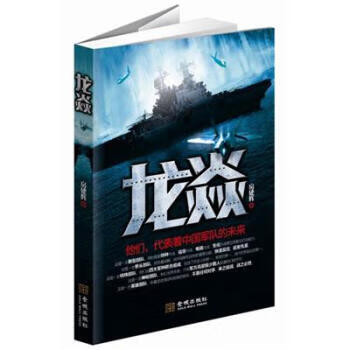 龙焱 房建辉 著【书】
