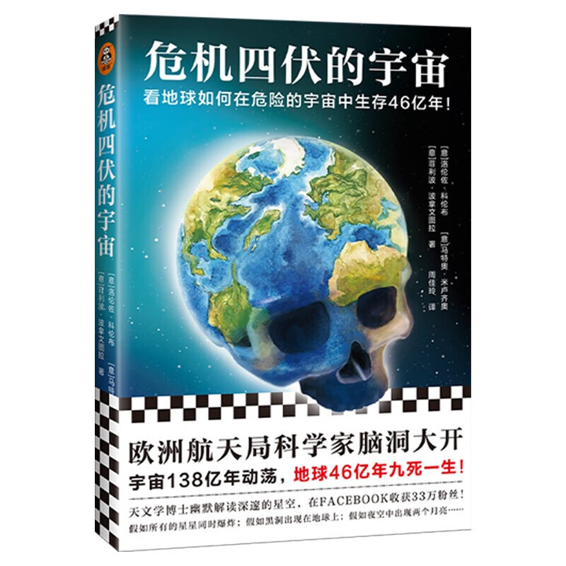 危机四伏的宇宙 欧洲航天局科学家脑洞大开，宇宙138亿年动荡，地球46亿年九死一生