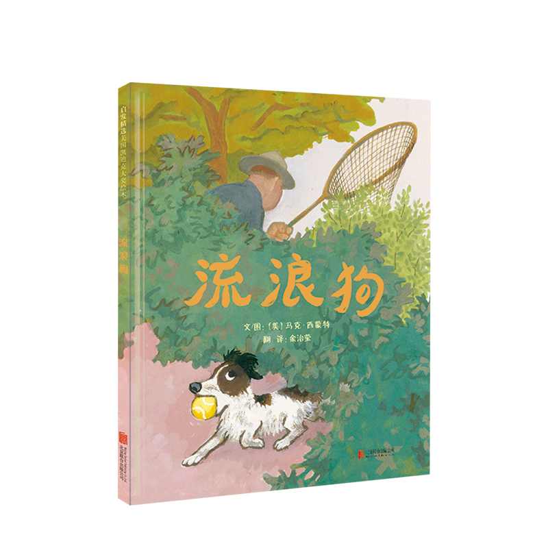 流浪狗