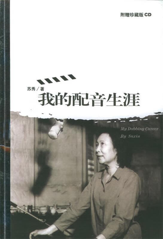 我的配音生涯【，放心购买】