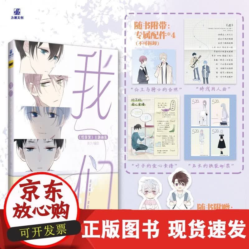 速发 我们