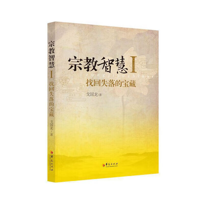 智慧Ⅰ：找回失落的宝藏